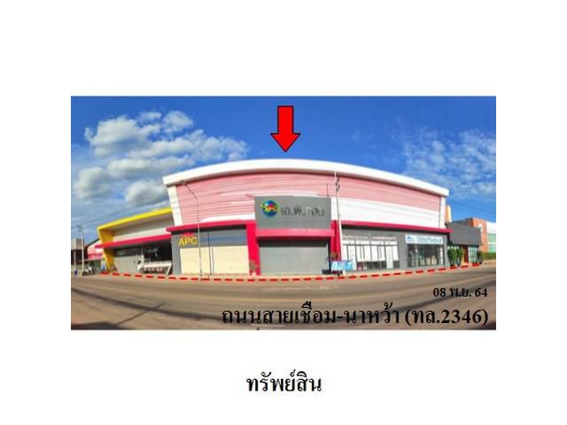 ขายโชว์รูม ตำบล นาหว้า อำเภอ นาหว้า จังหวัด นครพนม | ที่ดินร้อยแปด.คอม