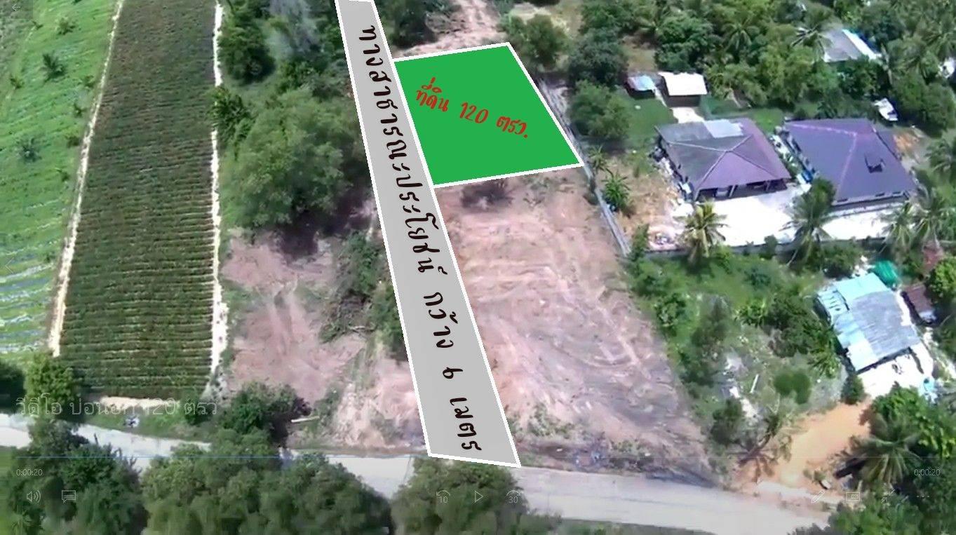 ขายที่ดิน 120 ตารางวา ราคา 380,000 บาท ต.บ่อนอก อ.เมือง จ.ประจวบฯ ...