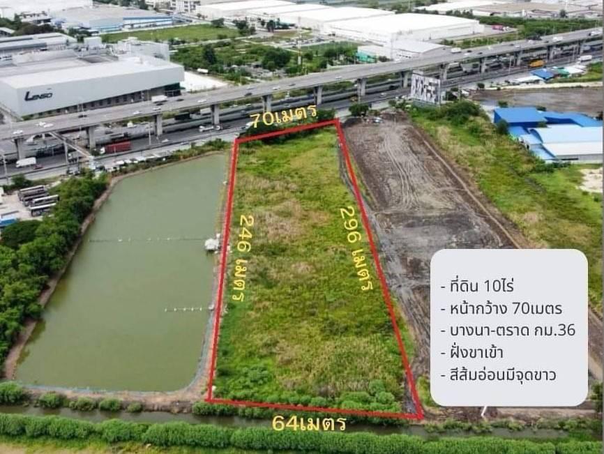 R624-039 ขายที่ดินถนนบางนา-ตราด กม.36 ตรงข้ามนิคมอุตสาหกรรมเวลโกรว์ 10 ...