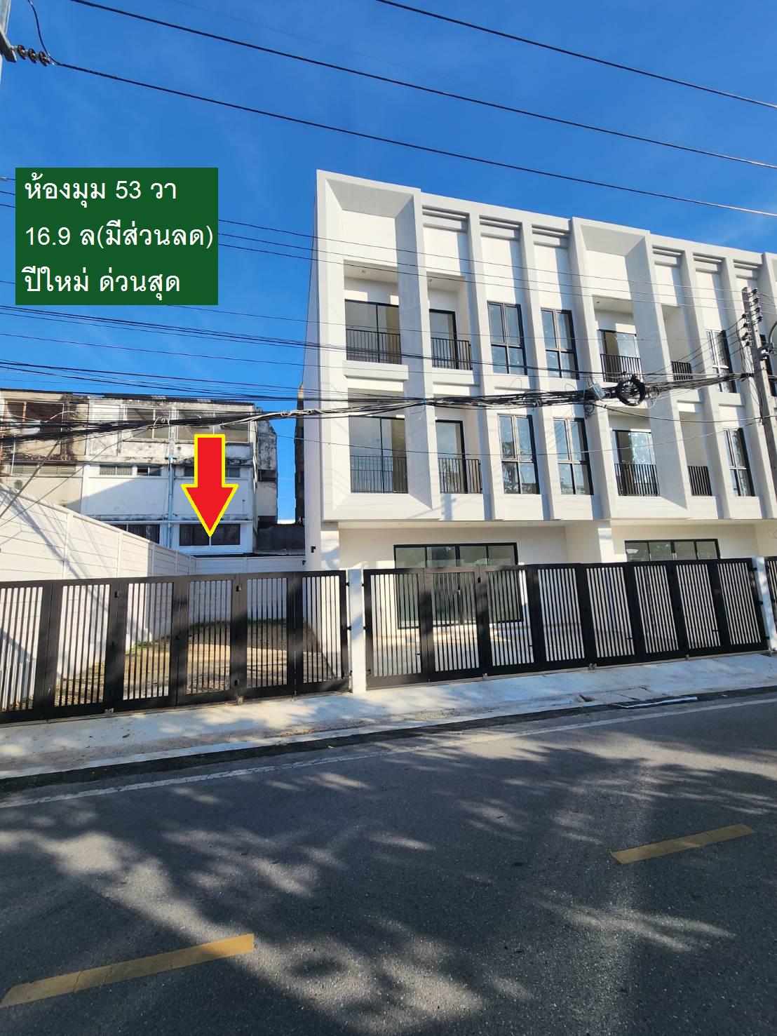 ขายโฮมออฟฟิศ สร้างใหม่ ทำเลทองการค้า พหลโยธินต้นซอย 85 ต้องมาดูไพร์มเม ...