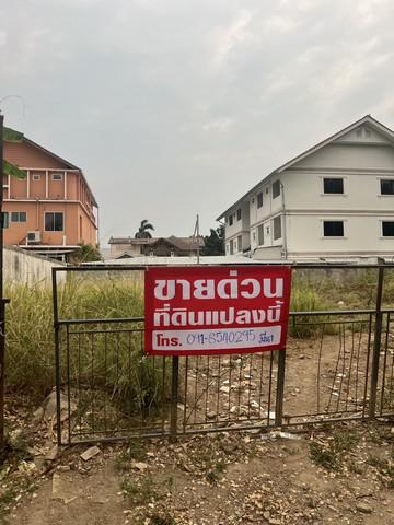 ขาย ที่ดิน 2 แปลงติดกัน 78 71 ตร.ว. หน้าวิทยาลัยนาฏศิลป์ | ที่ดินร้อย ...